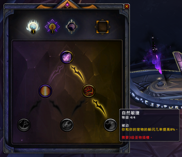 军团再临神器熔炉图标