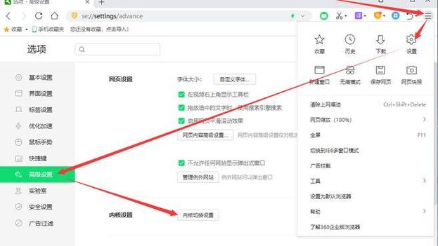 如何取消默认浏览器图标