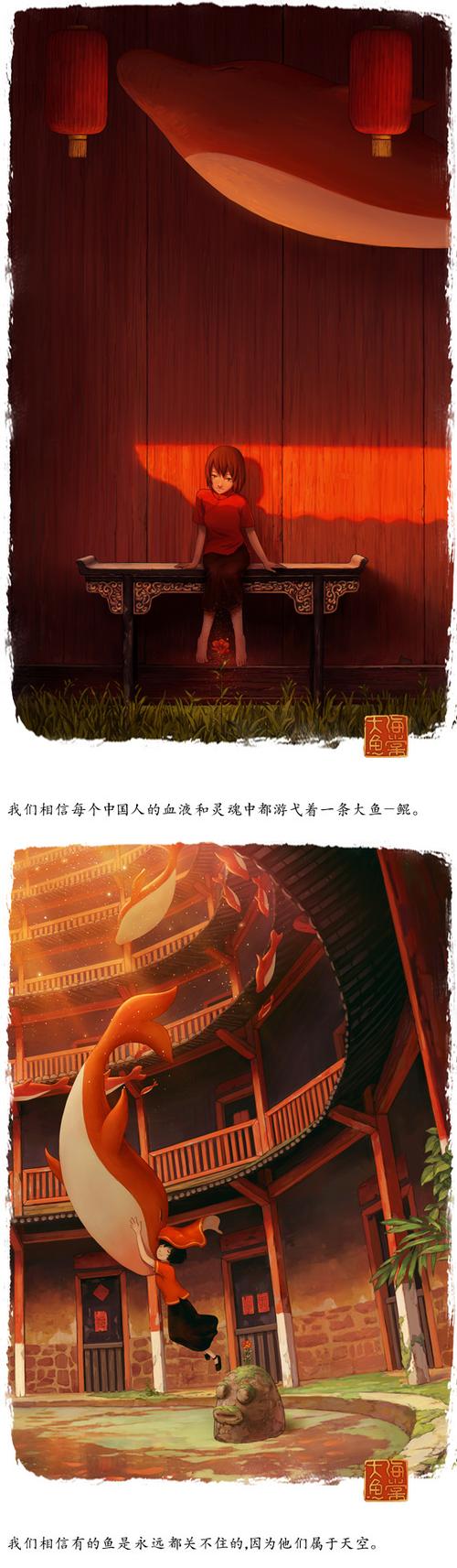 大鱼海棠教学视频图标
