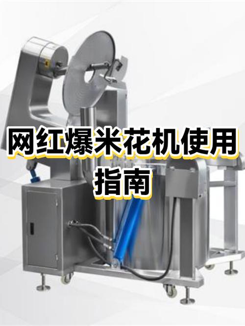 爆米花机使用教程视频图标