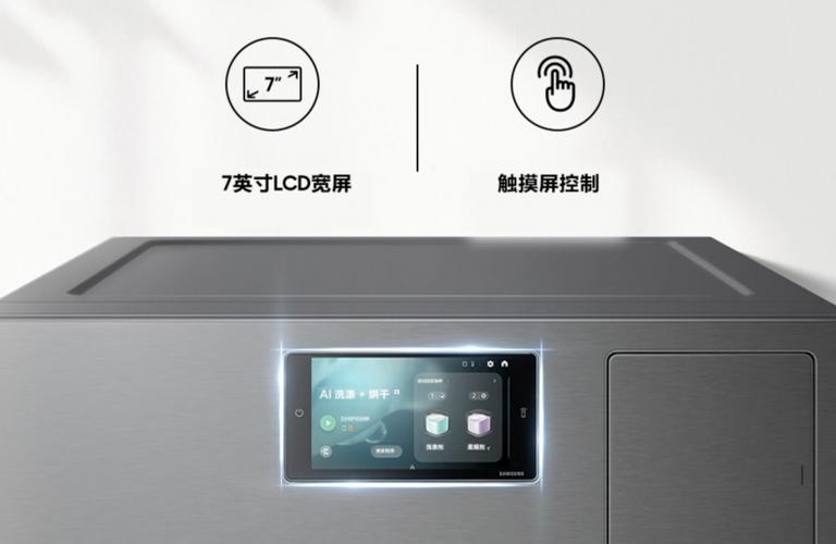 三星显示器老是自动调整图标