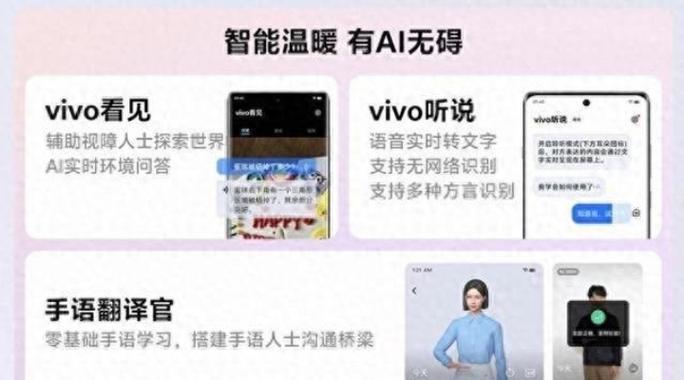 vivo手机无障碍推荐解决方案图标