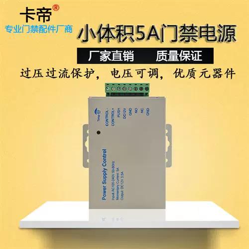 门禁电源延时失效怎么解决图标