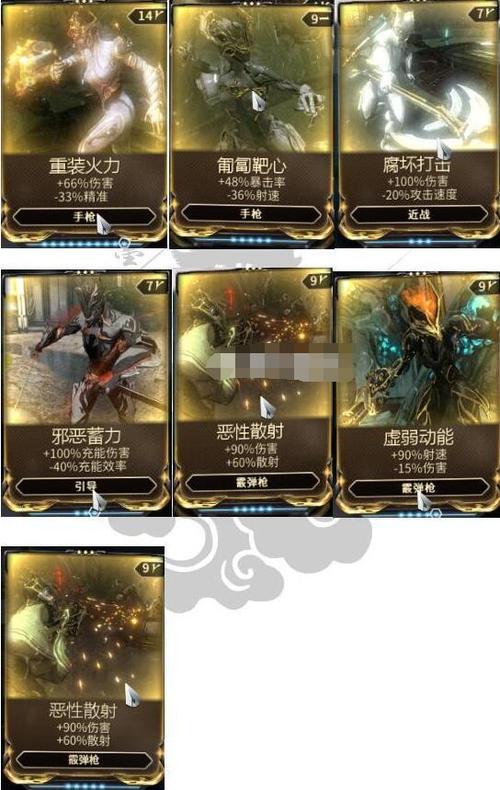 星际战甲排名图标