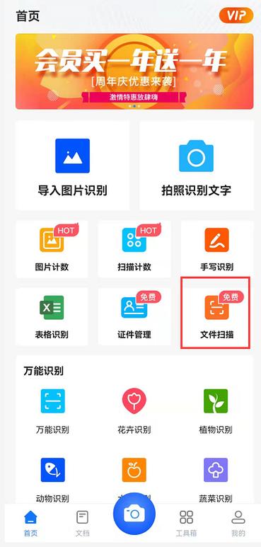 合同怎么扫描成电子版截图