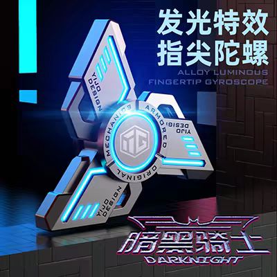高级指尖陀螺图标