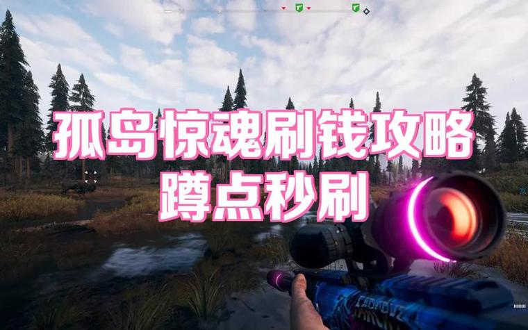孤岛惊魂4刷钱图标