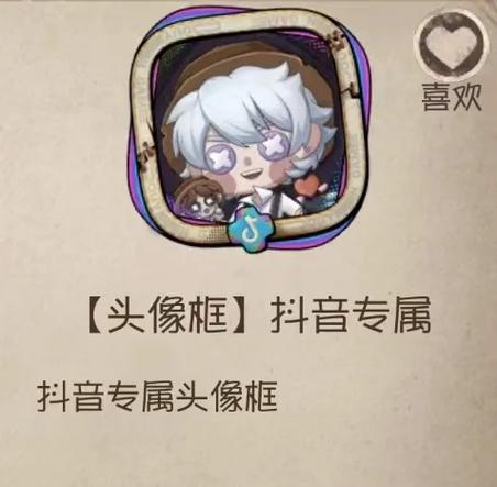 第五人格分解头像框图标