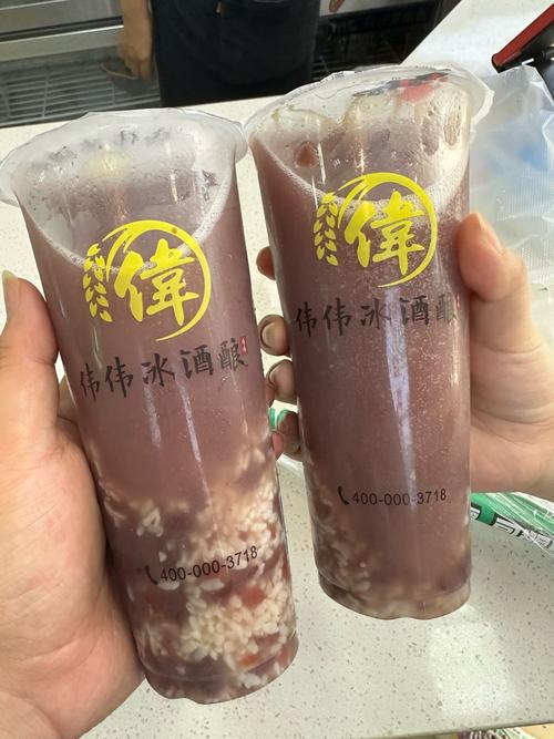 冰酒酿里有没有酒精图标