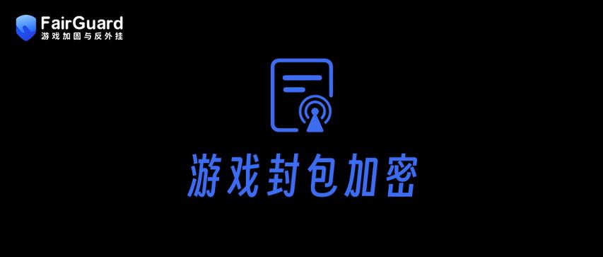 游戏封包是啥意思图标
