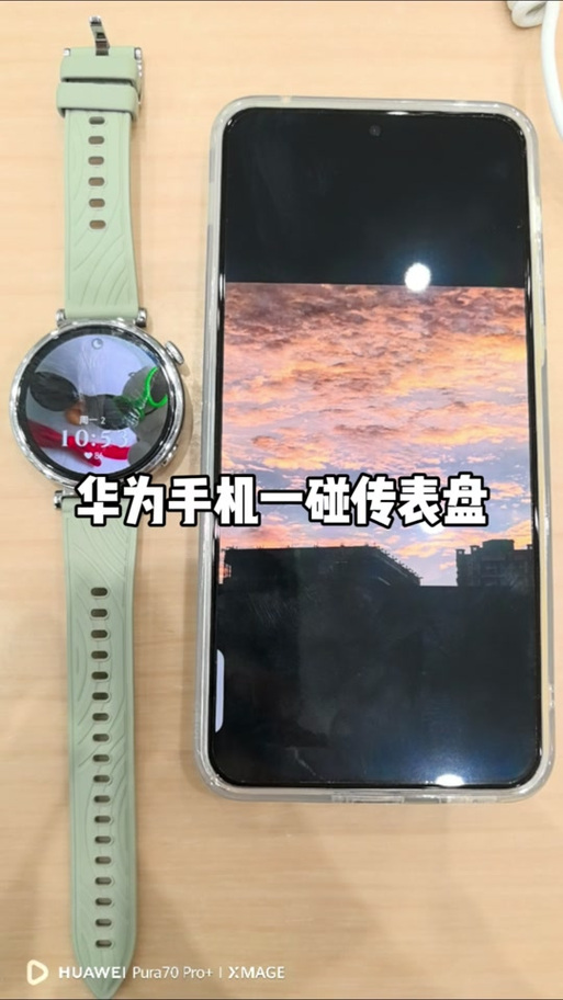 华为手表碰一碰传照片图标