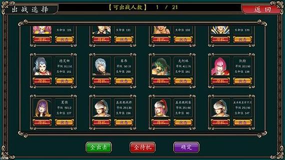 魔剑镇魂曲人物种子培养截图