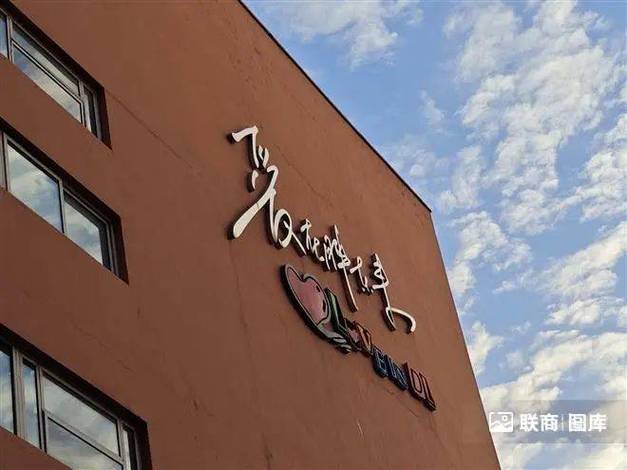 胖东来和山姆哪个好图标