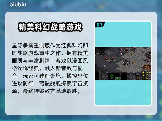 星际争霸重制版修改器下载图标