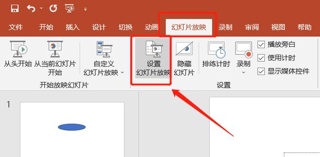 ppt设置按钮切换下一张