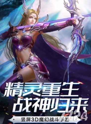 精灵血统官网图标