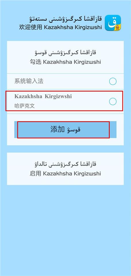 哈语输入法下载安装到手机图标