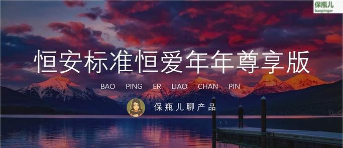 恒爱年年尊享版截图