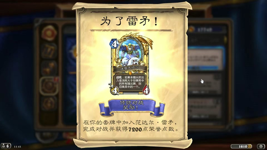 魔兽世界怀旧服雷矛军需官图标