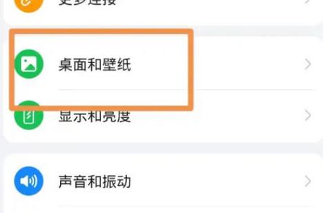 华为平板负一屏怎么关闭图标