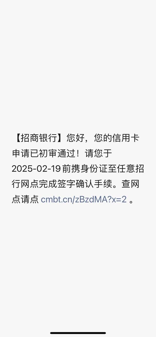 招商银行信用卡降级申请方法图标