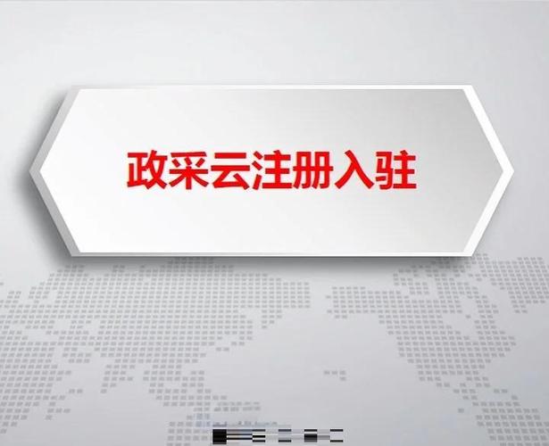 政采云图标