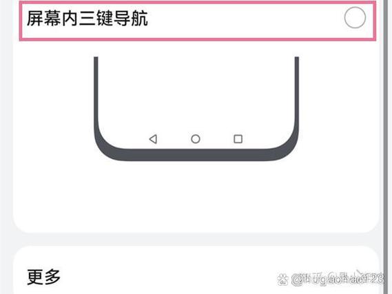 华为手机开启三键导航图标