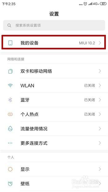 小米手机闪退怎么办图标