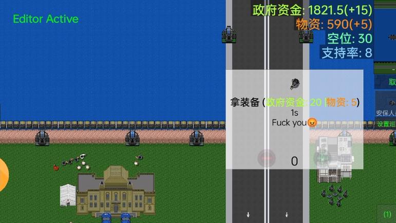 铁锈战争隔离区版本3.1截图