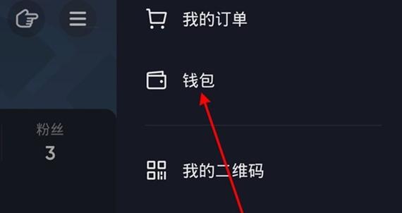 抖音会员卡怎么注销图标