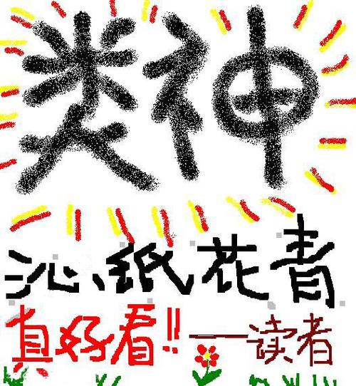 类神沁纸花青截图