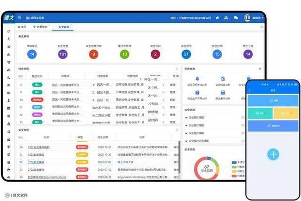 工程软件app图标