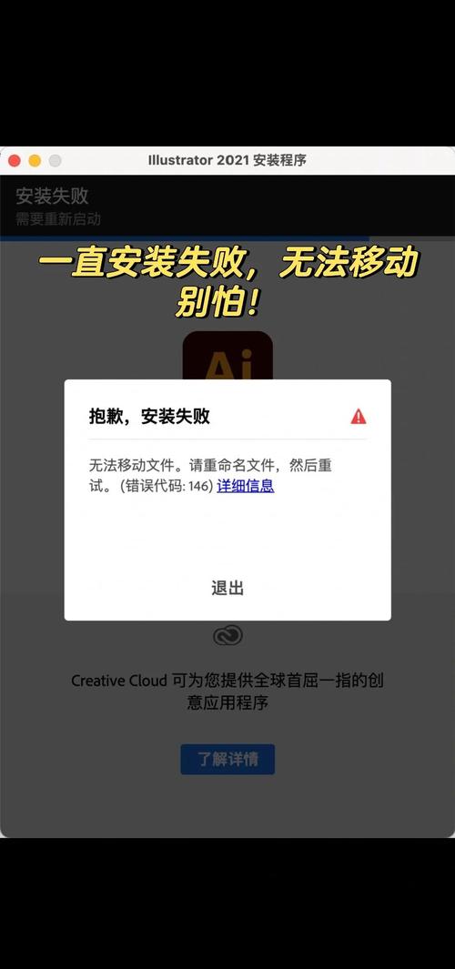 ai安装不上是怎么回事