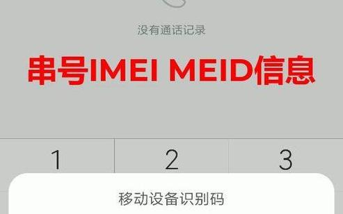 小米8硬改技术截图