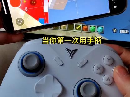 用手柄玩MC截图