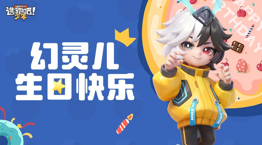 逃跑吧少年少女图标