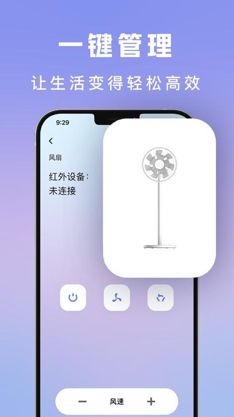 苹果能遥控空调吗