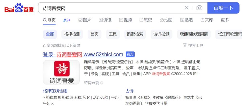 检测诗词平仄软件图标