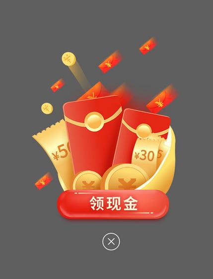 抢红包图标