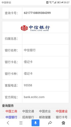 银行卡卡号查询图标