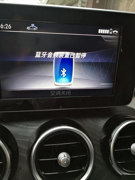 车上蓝牙音乐一会儿就停了图标