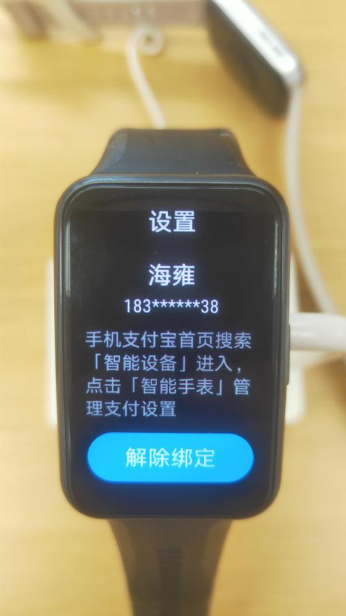 华为手环支付,如果手环丢了怎么办