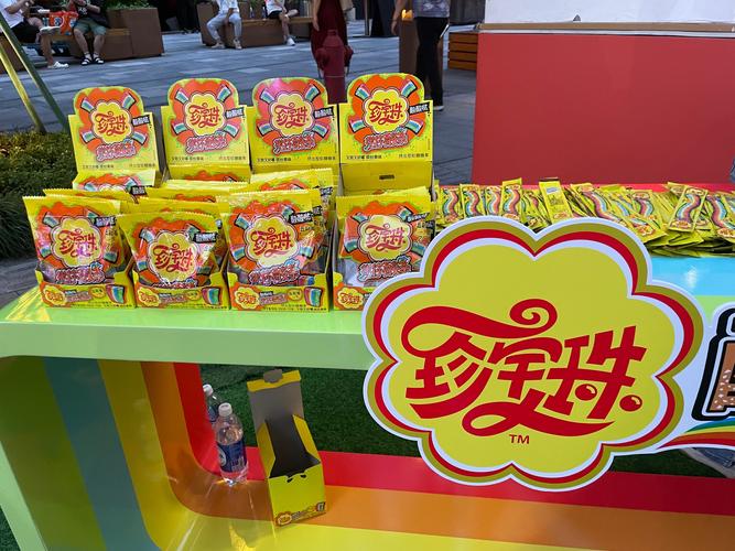 珍宝珠属于什么档次