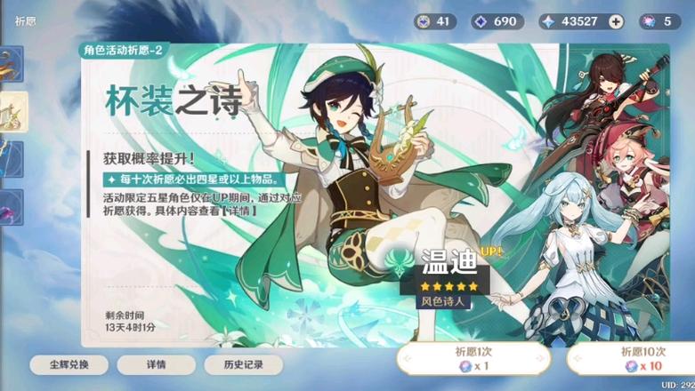 原神温迪值得抽吗图标