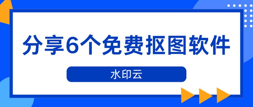 免费换背景图片的软件截图