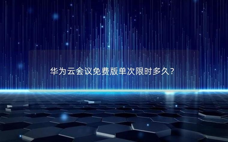 华为主题限时免费能用多久图标