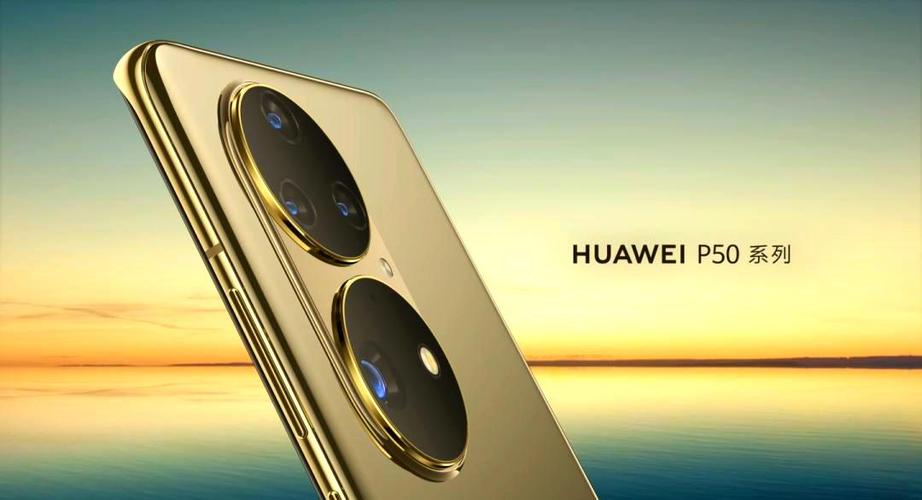 华为p50什么时候上市图标
