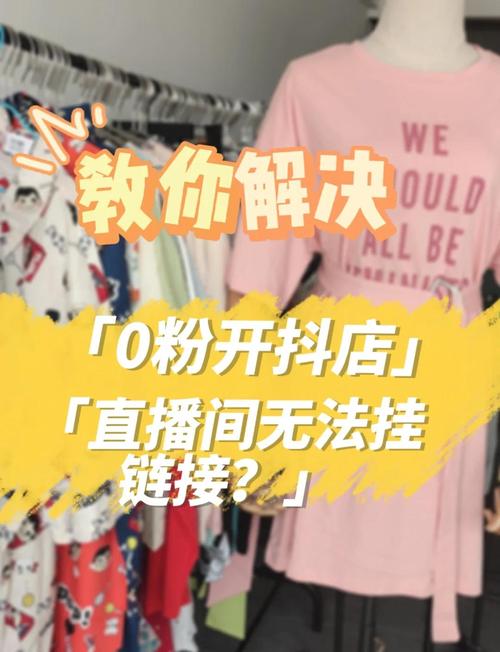 直播间怎么挂别人的店铺链接图标