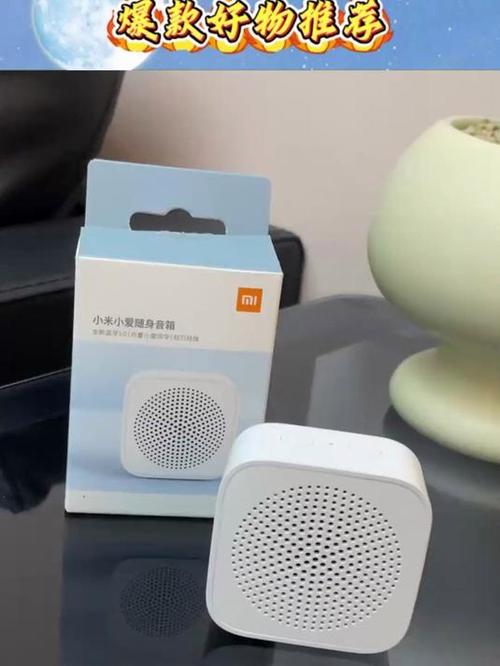 小爱音箱蓝牙声音小图标