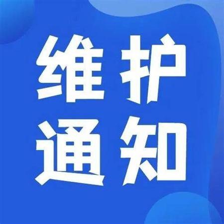 紧急通知系统维护升级图标
